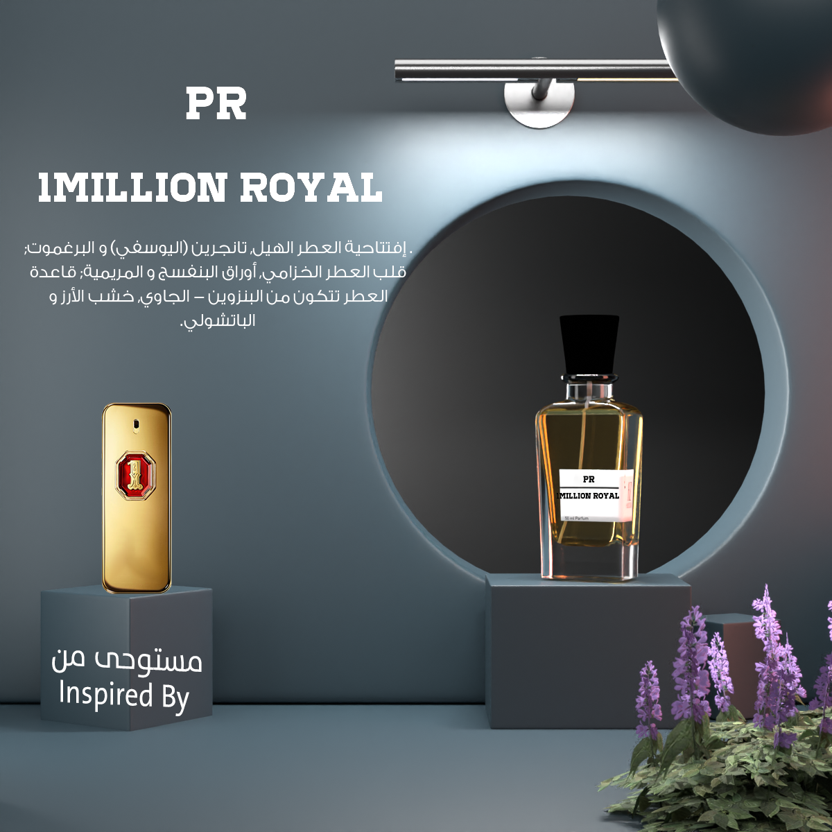 PR 1MILLION ROYAL – AZARI PERFUMES TR